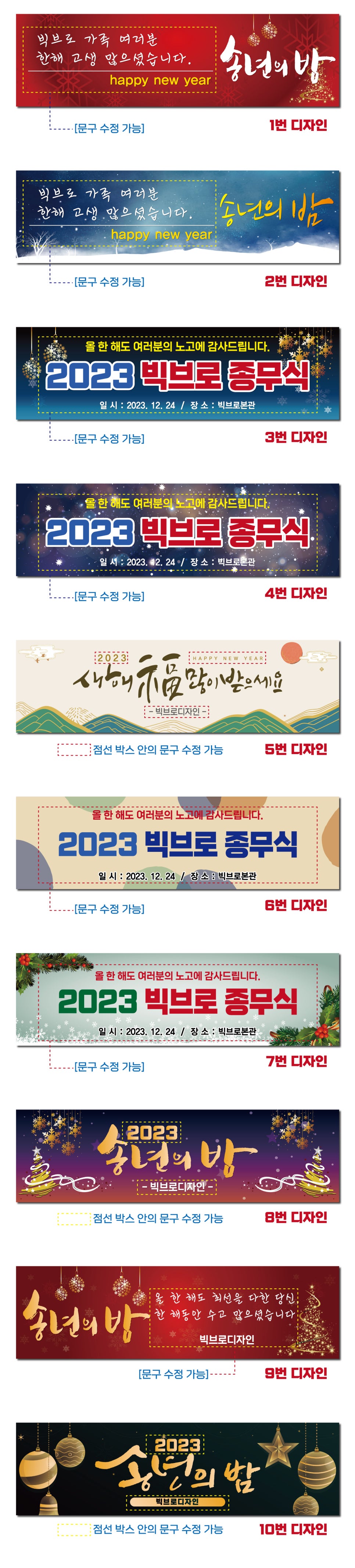 송년회현수막 종무식 연말 크리스마스 모임 현수막 네이버 블로그
