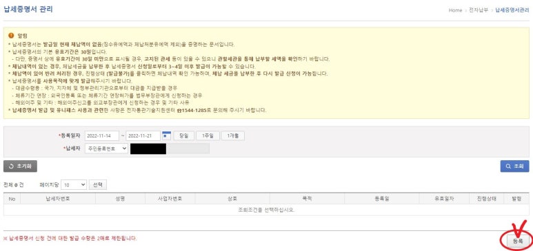 관세 등 납세 증명서관세 완납 증명서 발급 방법 Feat 유니패스 네이버 블로그