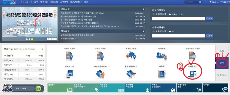 관세 등 납세 증명서관세 완납 증명서 발급 방법 Feat 유니패스 네이버 블로그