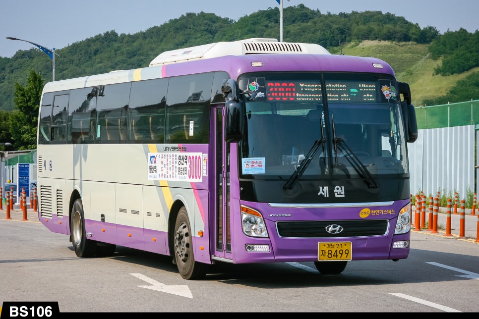 [양산/직행좌석] (주)세원 3000번 8499호 현대 뉴 프리미엄 유니버스 럭셔리 CNG"20 : 네이버 블로그