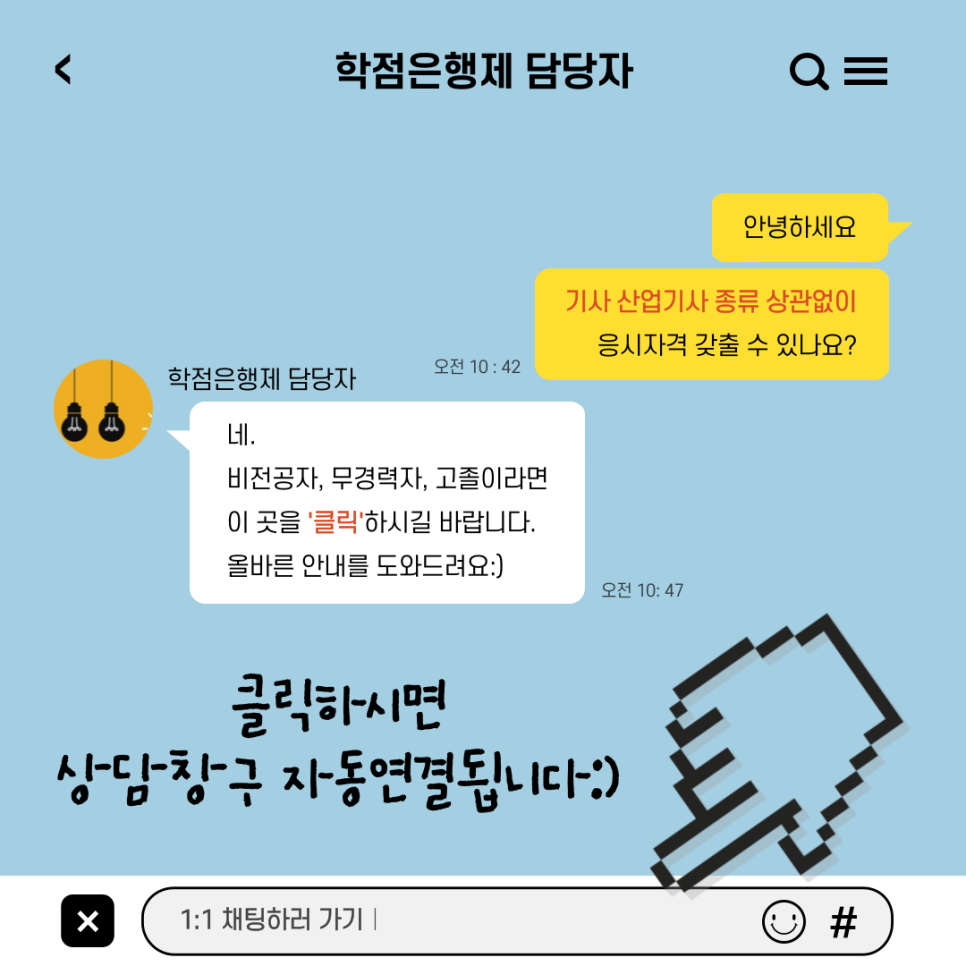 산업안전산업기사 산업안전기사 자격증 응시자격 비전공자 학점은행제 26학점 48학점 네이버 블로그