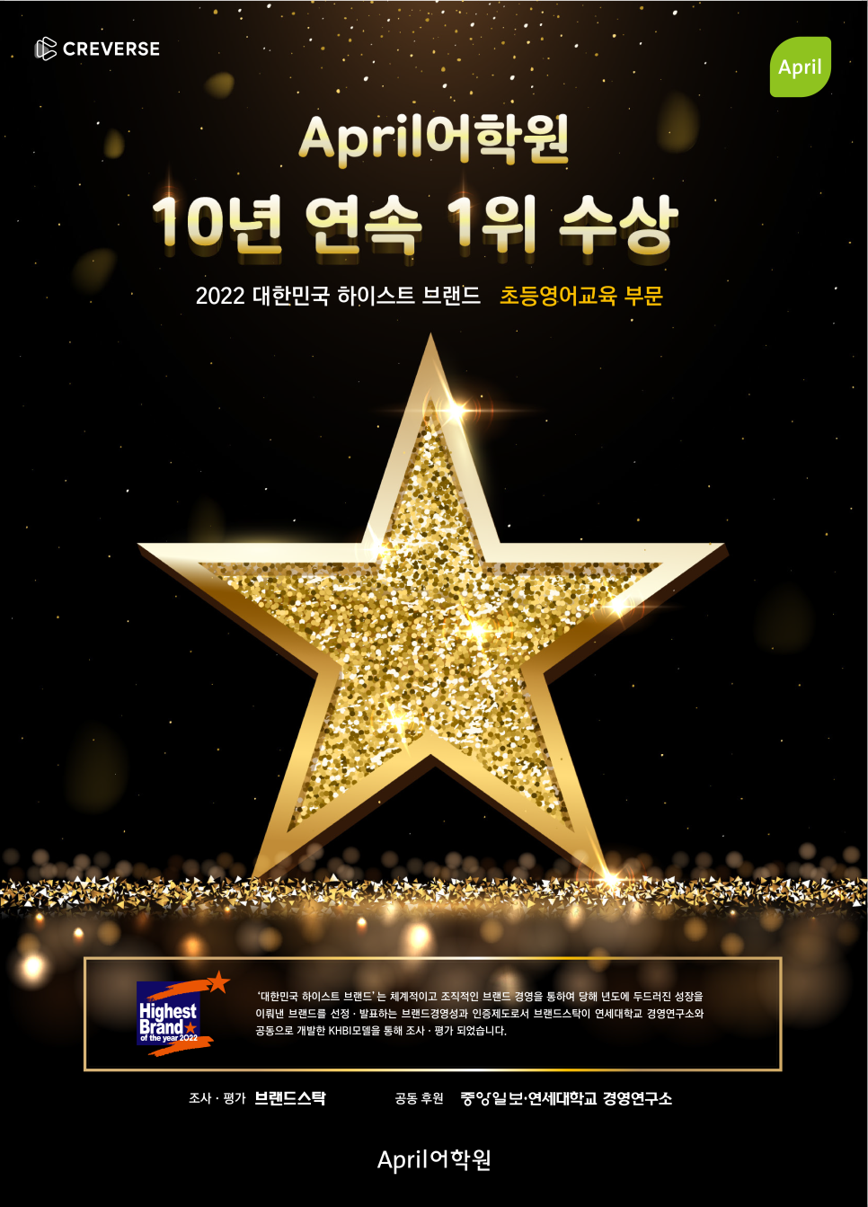 동탄에이프릴어학원 Happy New Year 새해 복 많이 받으세요 네이버 블로그