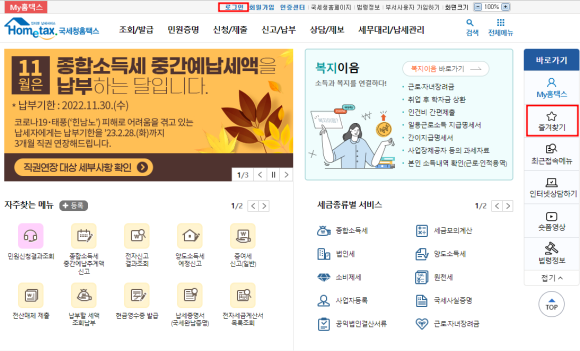 원천징수이행상황신고서 발급방법 지급명세서 차이점 네이버 블로그