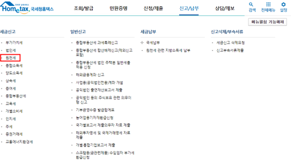 원천징수이행상황신고서 발급방법 지급명세서 차이점 네이버 블로그