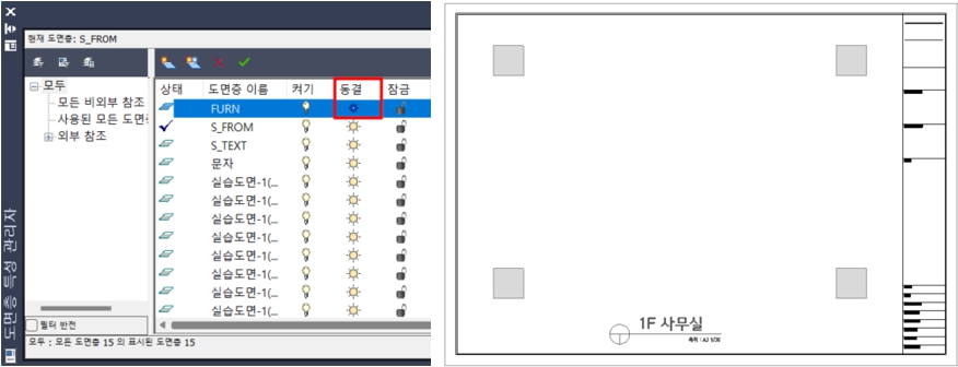 오토캐드 레이어 설정하기 Autocad Layer 도면층 특성 관리자 네이버 블로그