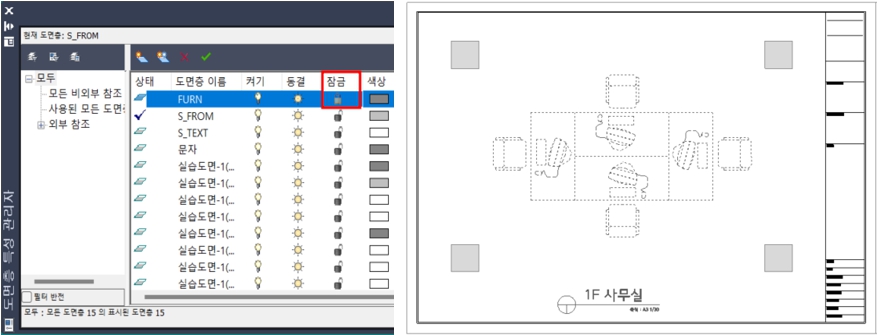오토캐드 레이어 설정하기 Autocad Layer 도면층 특성 관리자 네이버 블로그