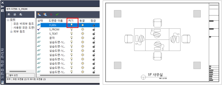오토캐드 레이어 설정하기 Autocad Layer 도면층 특성 관리자 네이버 블로그