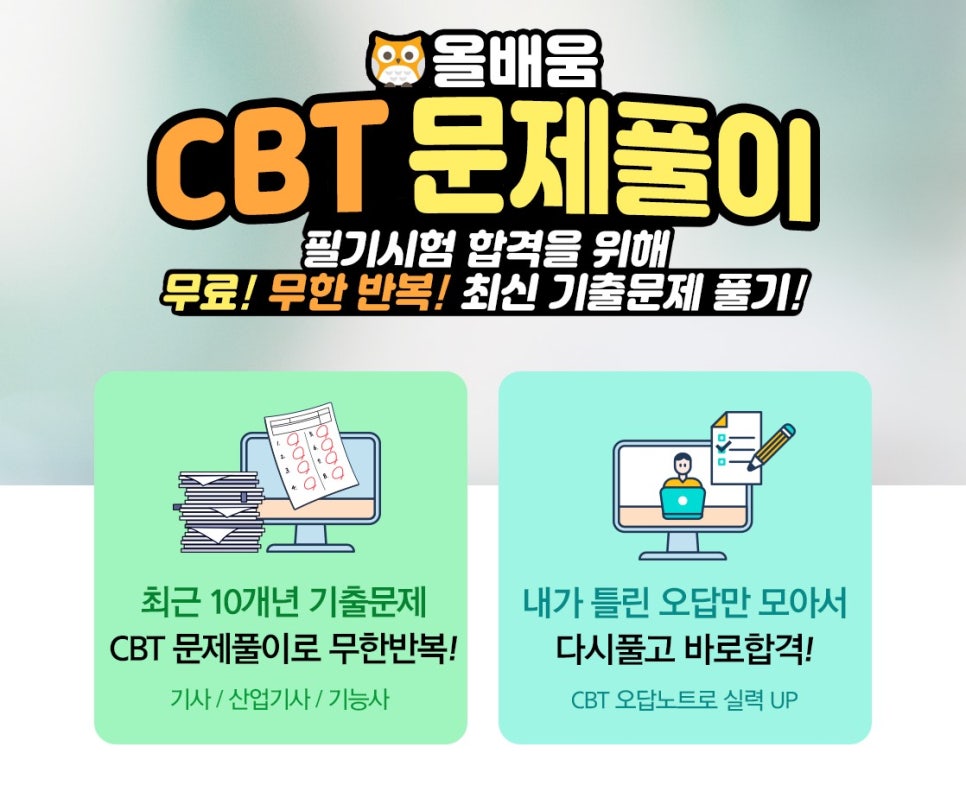 건축설비산업기사 필기 기초부터 공부 가능한 인강 추천 네이버 블로그