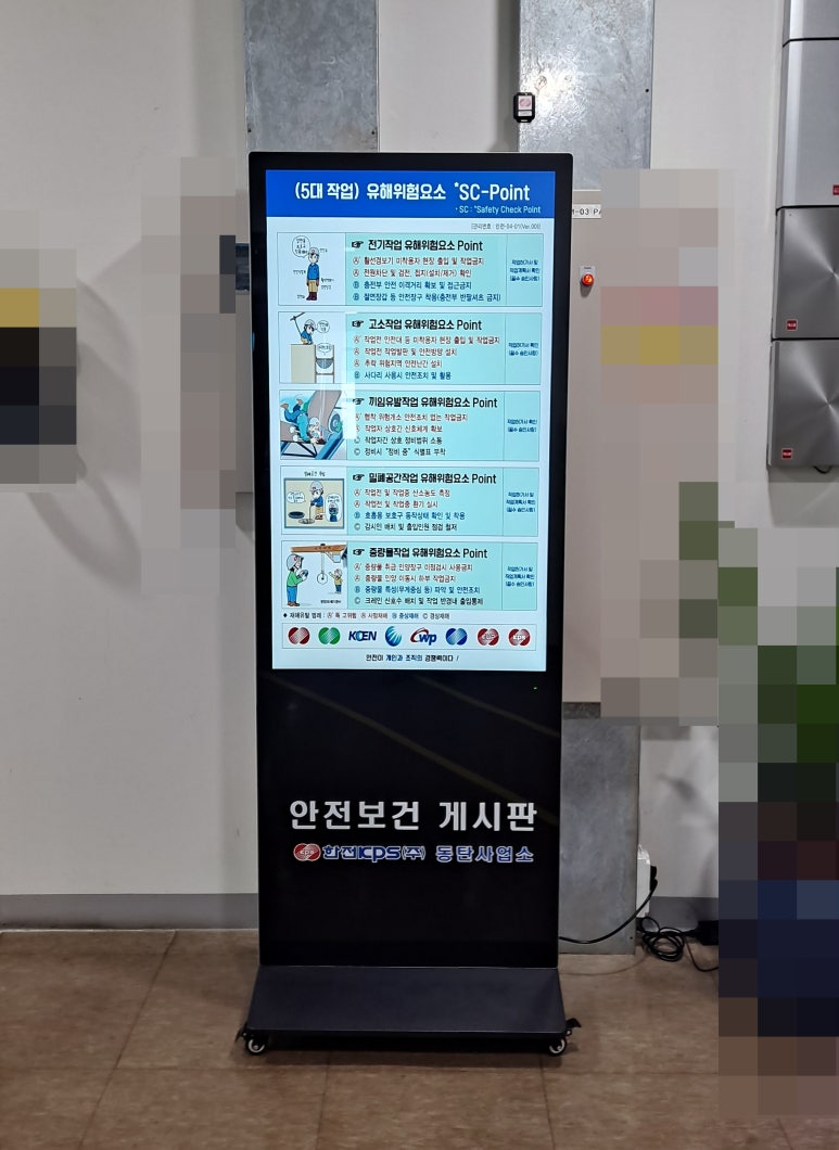 사용하기 간편한 디지털배너 전자게시판 스탠드형 디지털안내시스템 우노렉스코스 키오스크전자현수막 네이버 블로그