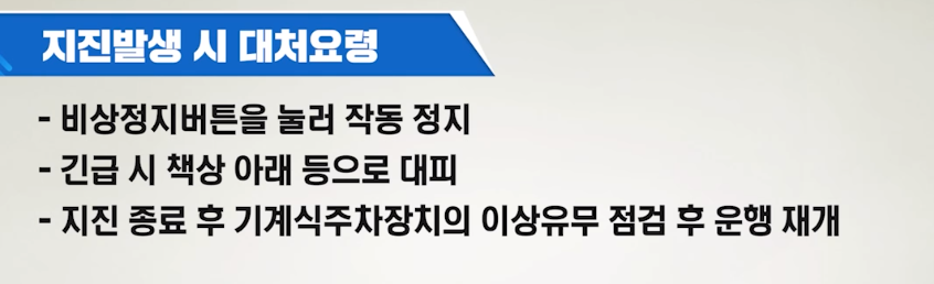 기계식주차장치 관리인교육 시험예상문제 네이버 블로그