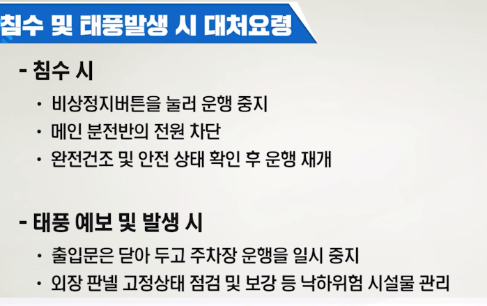 기계식주차장치 관리인교육 시험예상문제 네이버 블로그