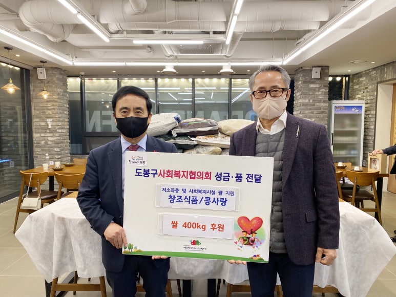 시사프리신문 창조식품콩사랑 도봉구사회복지협의회 통해 쌀 400kg 기부