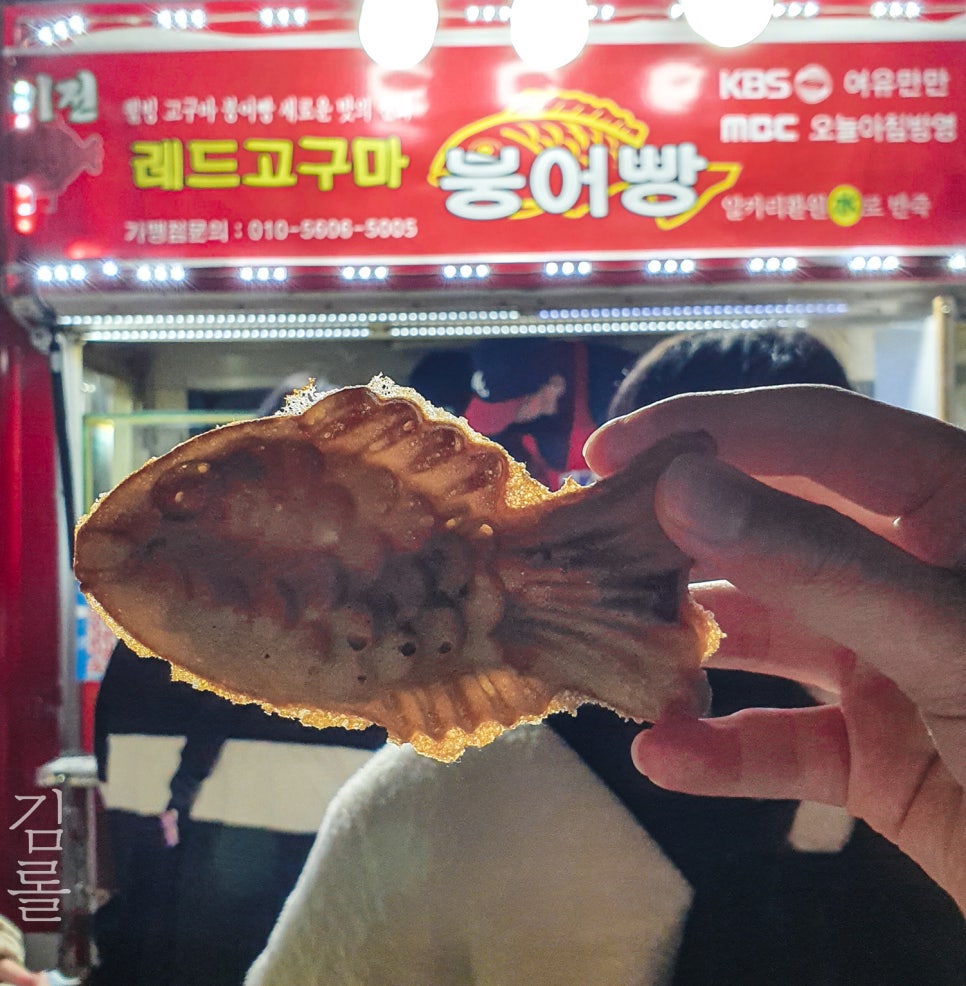 사당역 붕어빵 맛집 투어 2곳 : 네이버 블로그