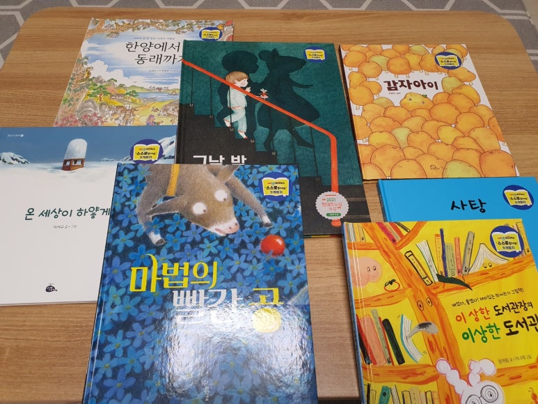 내돈내산 윙크북스 8세~9세 구독 17개월 솔직후기 장점단점가격 감명깊게 읽은 책 네이버 블로그