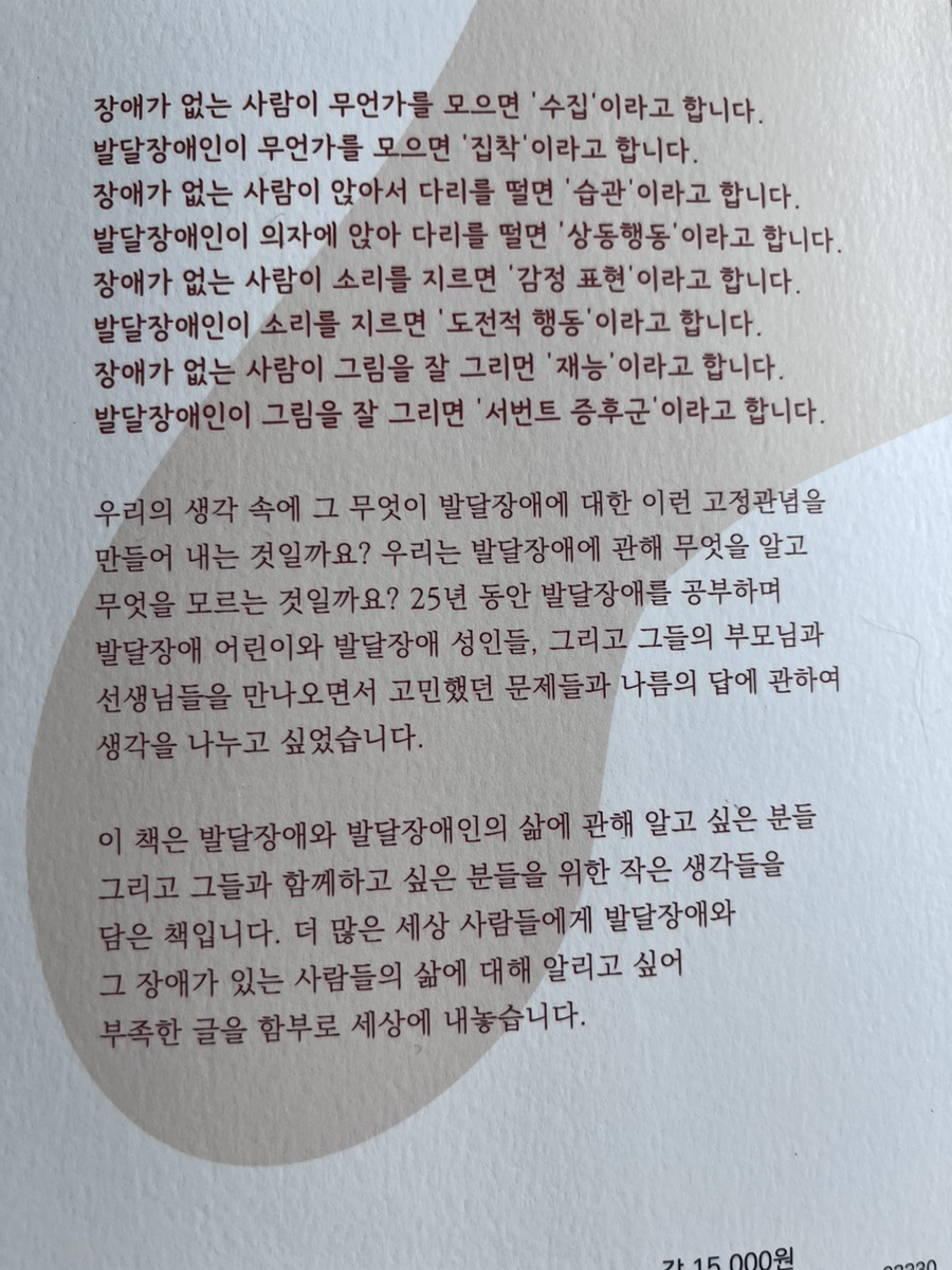 나는 당신의 숙제가 아니에요 강연 후기 네이버 블로그