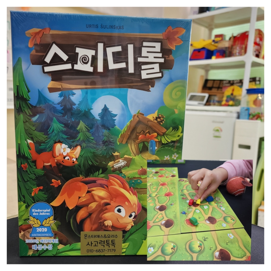 [관악구 대학동 톡톡이] 길찾아 구르자 굴러! 사고력 유아보드 '스피디롤' : 네이버 블로그