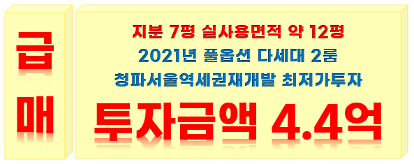 용산 재개발구역 및 추진상황 총정리 서계동 청파1구역 청파2구역 청파동3가 원효로1가 용문동 원효로3가 원효로4