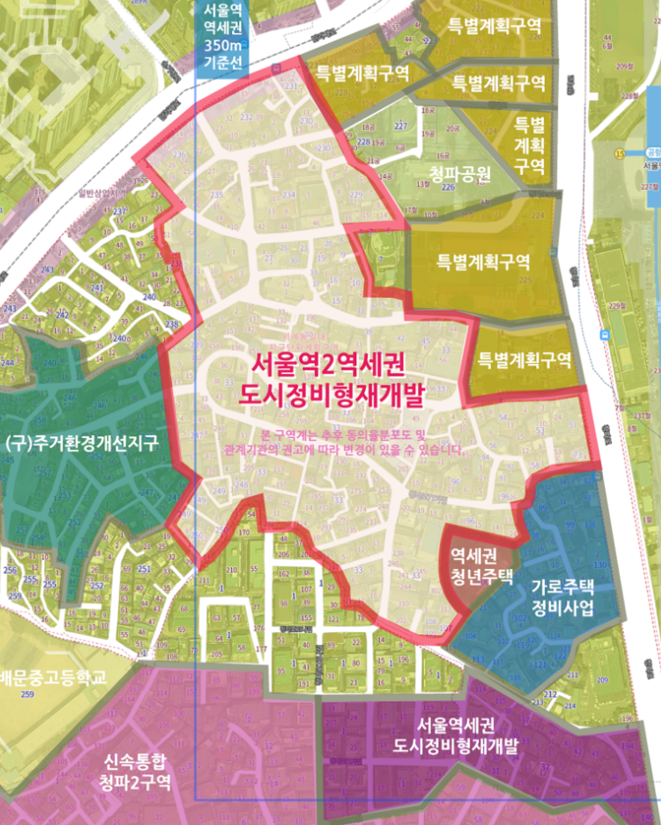 용산 재개발구역 및 추진상황 총정리 서계동 청파1구역 청파2구역 청파동3가 원효로1가 용문동 원효로3가 원효로4