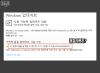 윈도우1110 업데이트 설치 실패 오류 0x80248007 해결 방법 네이버 블로그