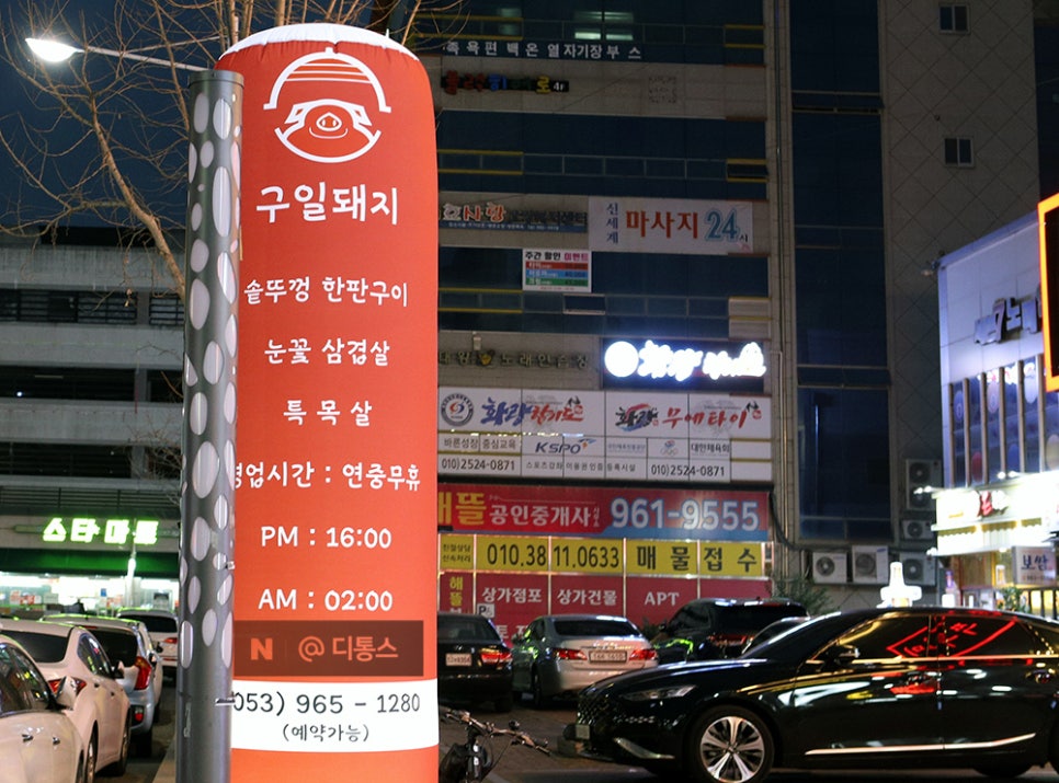 구일돼지 율하광장 맛집 모르면 안되는 이유 네이버 블로그