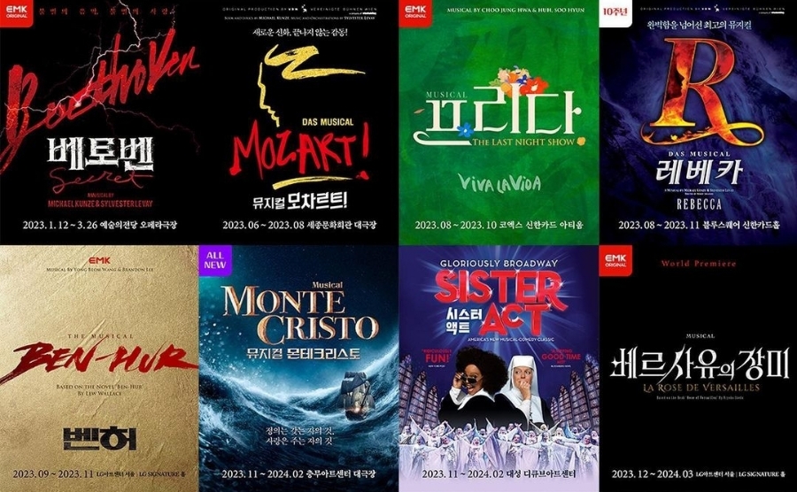EMK 2023 뮤지컬 라인업 하나하나 살펴볼까나 : 네이버 블로그