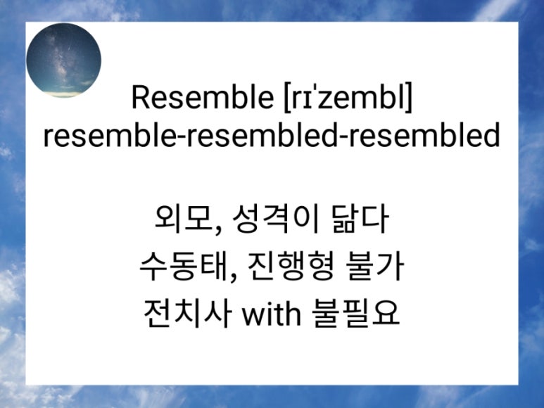 닮다 영어로 3가지 표현만 기억하세요 : 네이버 블로그