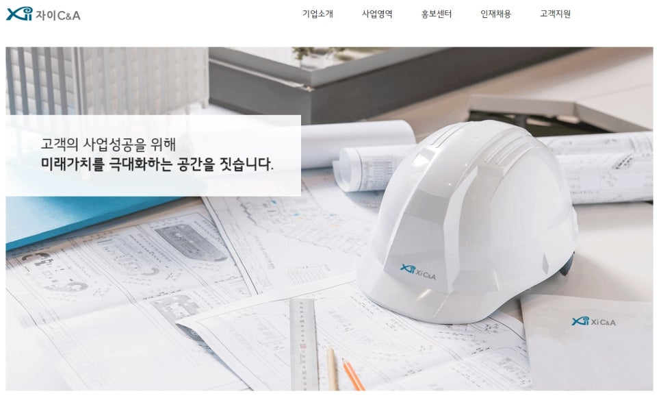 자이씨앤에이 Canda 건축플랜트 수시채용 기업정보복리후생 네이버 블로그