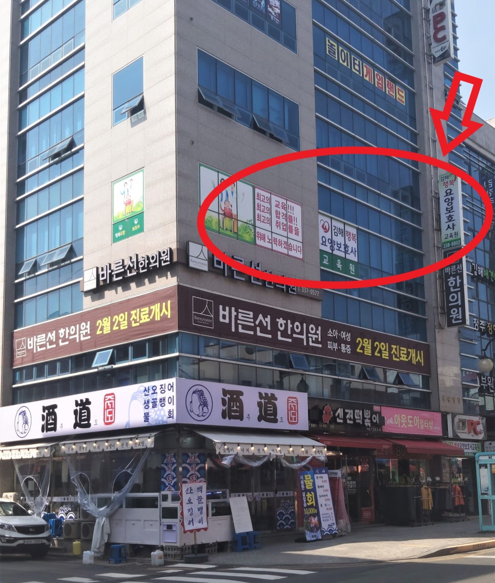 김해행복요양보호사교육원 내일배움카드국비지원 사회복지사 자격소지자 요양보호사 자격취득과정 야간반 개강안내 네이버 블로그