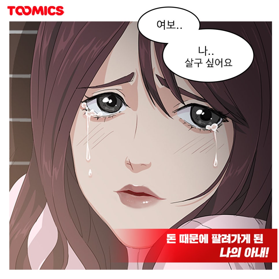 웹툰 빼앗기다 돈 때문에 팔려간 유부녀 웹툰19 빼앗기다 Ft무료로 보는법 네이버 블로그