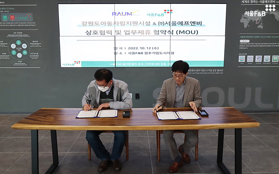웹진 다시보기 서울에프엔비 이웃과 함께한 2022 사회공헌활동 다시보기 서울fandb 웹진 서울에프엔비