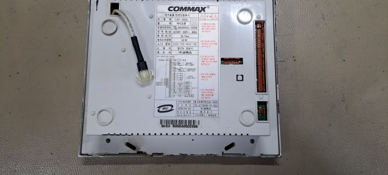 (부산119수리 코맥스 인터폰/월패드 아답타수리)commax 코맥스 CAV-501D 전원안켜지는 전원불가 고장 : 네이버 블로그