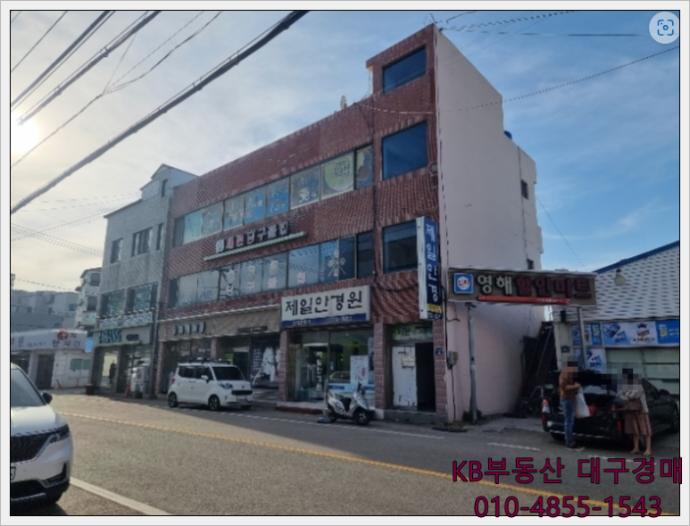 경북 영덕군 영해면 상가건물경매 근린상가경매 영해시장인근 사건번호 2021타경10171 네이버 블로그