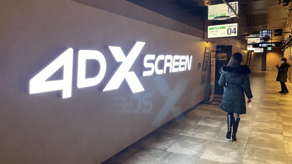 동수원 CGV 아바타2 4DX 관람 후기 예매 티켓 가격 주차 정보 : 네이버 블로그