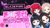 Sub🖤블랙핑크 랜덤 종이구관 언박싱💗🕶무료 도안공유🎀종이구관 그리는법쉬운 만들기페이퍼 크래프트미니어쳐종이인형