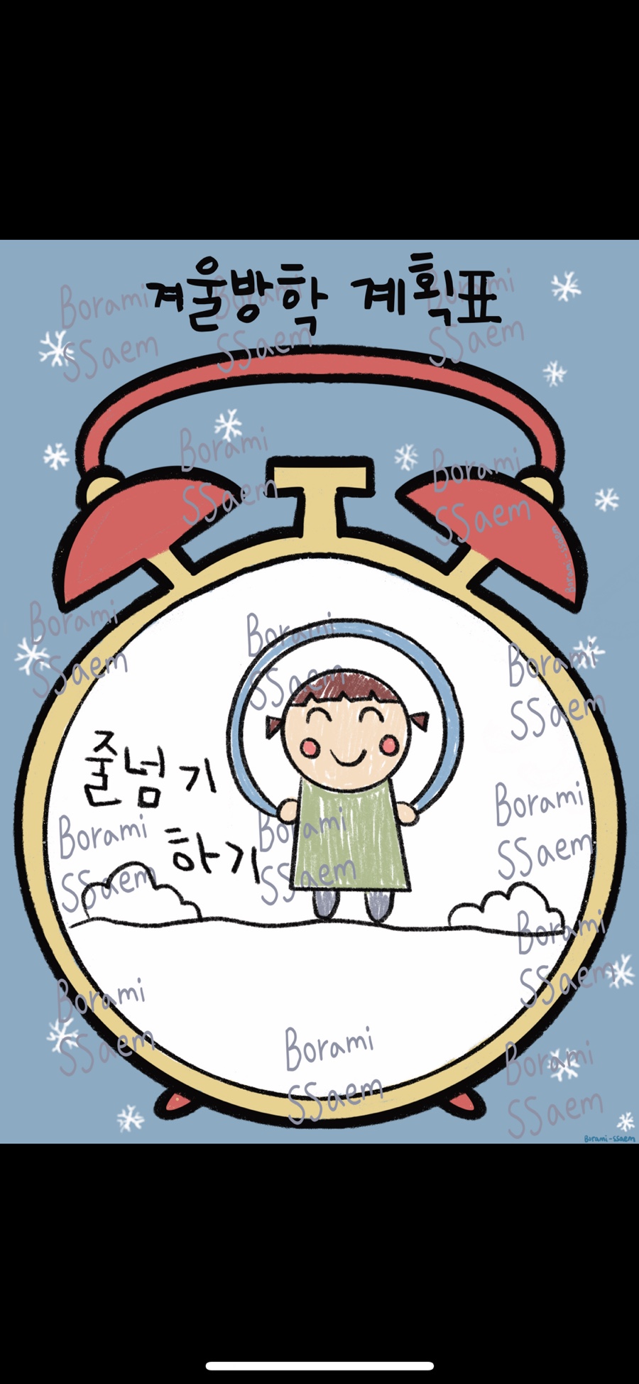 겨울방학계획표 도안 자료공유 네이버 블로그