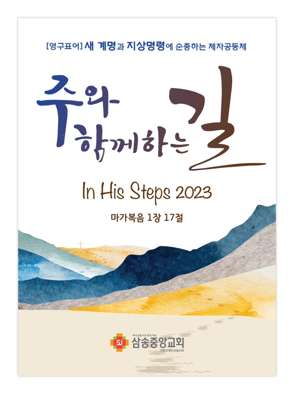 교회표어신년비전표어현수막기독교표어 Dl 1059 교회표어 현수막 디자인롤라스 네이버 블로그