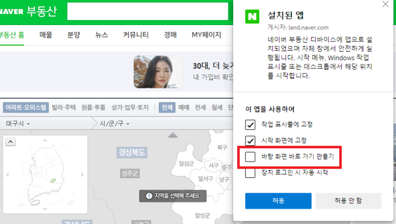 엣지 바로가기 만들기와 엣지에서 자주가는 사이트 바탕화면에 바로가기 만드는 방법 네이버 블로그