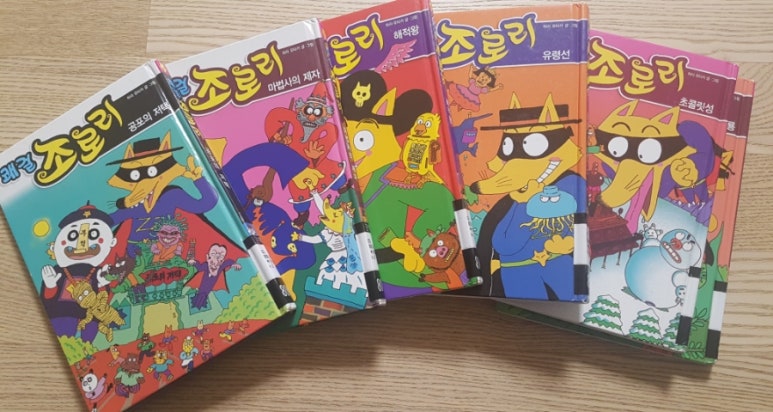 초2 9세 쾌걸조로리 재미있는 초등저학년 문고책 네이버 블로그