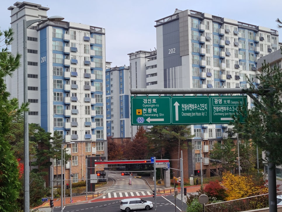 천왕지구 천왕이펜하우스 And 천왕연지타운 장기전세 네이버 블로그