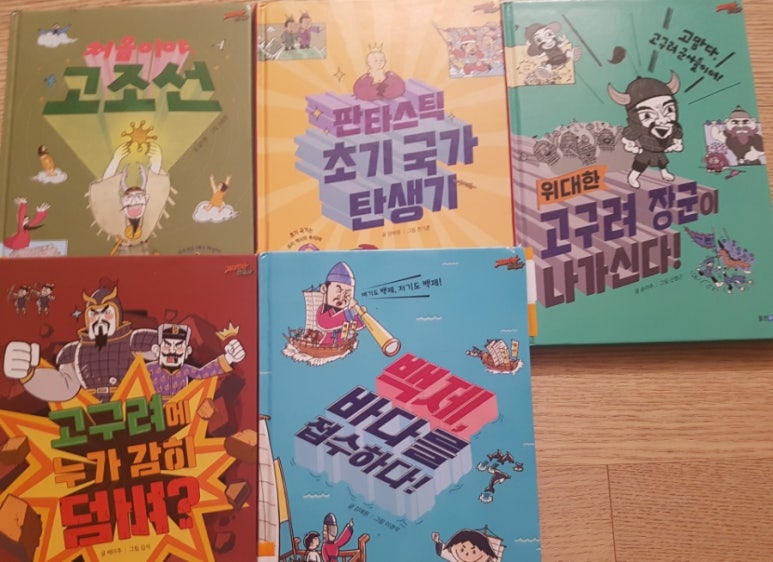 초2 9세 재미만만한국사 웅진주니어 초등저학년한국사책추천 네이버 블로그