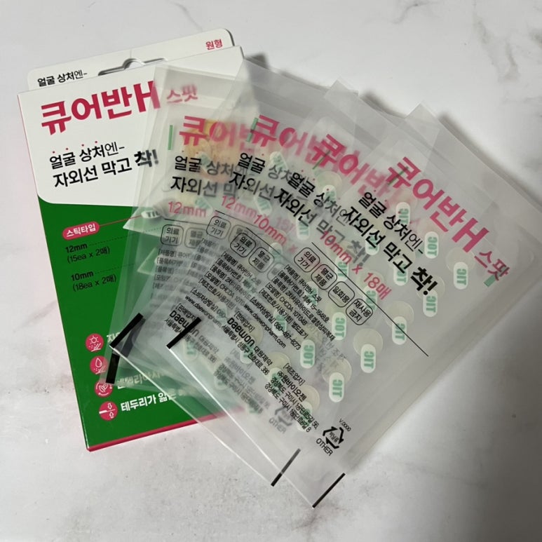 여드름패치 추천 자외선 차단도 되는 큐어반!!! : 네이버 블로그