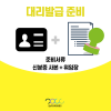 기본증명서출생증명서 발급받는법 모든방법 다~ 알려드려요무인발급 방문발급 온라인발급 대리발급 네이버 블로그