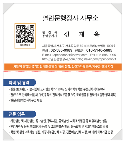 장학재단 설립요건 및 추진절차 네이버 블로그