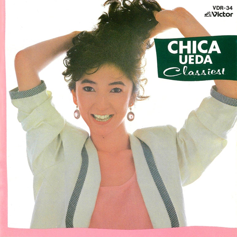 【마스터피스・컬렉션 CITY POP 명작선】 "Chika Ueda(우에다 치카/上田 知華)"의 1st 솔로 앨범 [Classiest] : 네이버 블로그