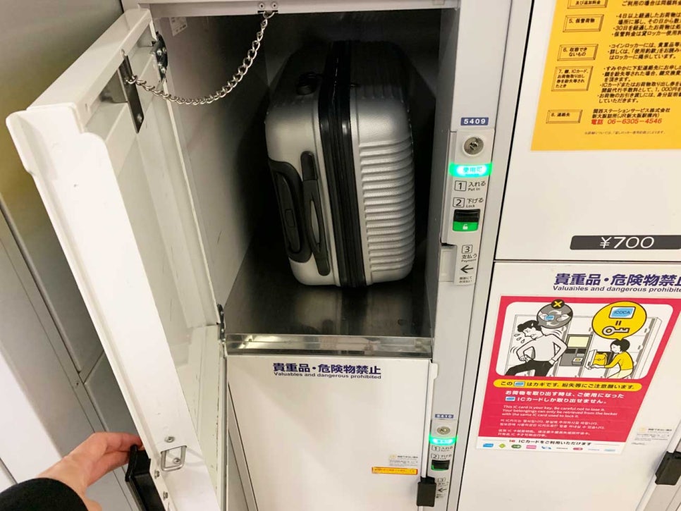 오사카 난바역 캐리어 짐보관 코인락커 보관 물품보관함 네이버 블로그
