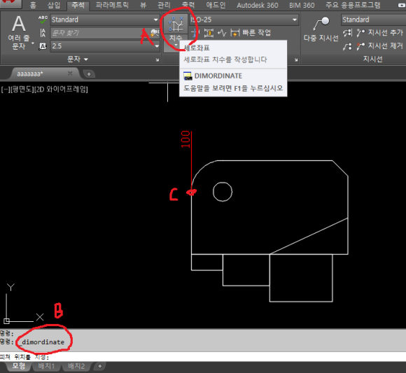 오토캐드 빠른치수기입을 위한 치수기입명령의 단축키. : 네이버 포스트