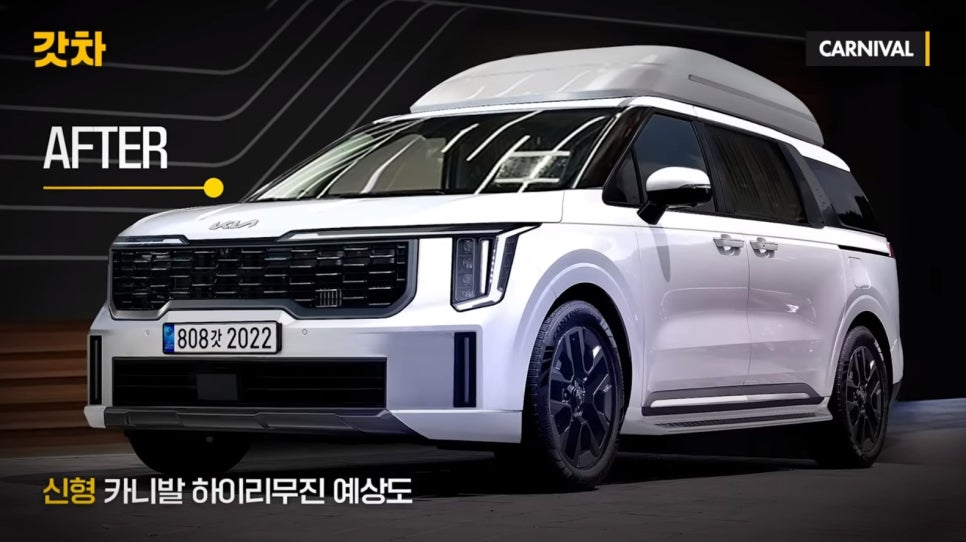 기아 2024 신형 카니발 하이브리드 페이스리프트 KA4 하이리무진과 카니발 전기차의 출시일 전망과 최신 예상도 : 네이버 블로그