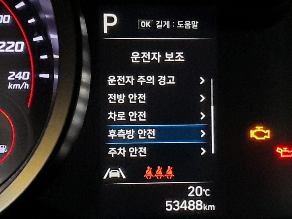 아반떼CN7 순정 후측방경보시스템 BCW 경남 양산 순정옵션튜닝 : 네이버 블로그