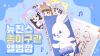 💙뉴진스 종이구관 앨범깡💙🧊무료 도안공유🧊종이구관 그리는법쉬운 만들기페이퍼 크래프트미니어쳐종이인형 옷입히기 네이버 블로그