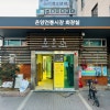 천안 아산 여행 볼거리 온양온천전통시장 주차 맛집 먹거리 드라이브 갈만한곳 네이버 블로그